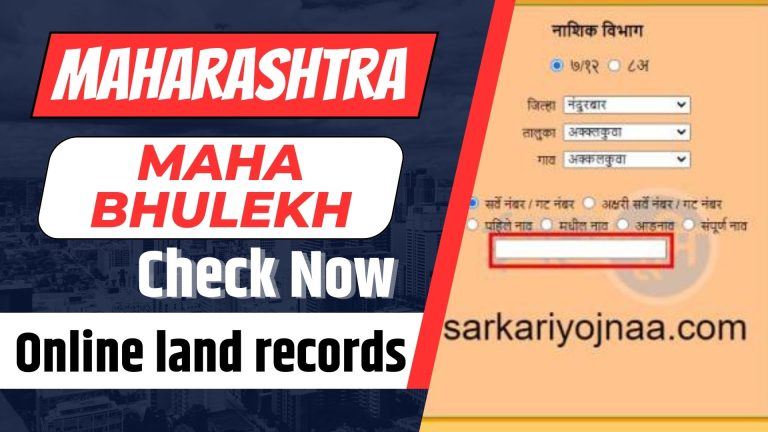 MAHA Bhulekh 7/12 (Maharashtra Bhumi Abhilekh): Land Info?