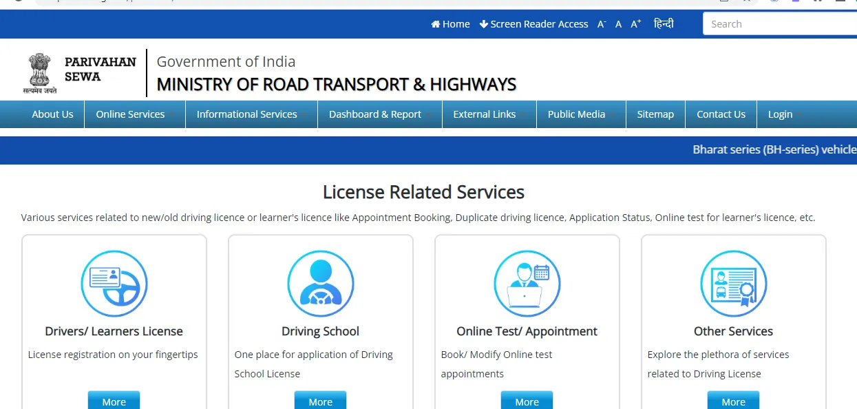 तुहर सरकार तुहर द्वार: Tuhar Sarkar Tuhar Dwar से घर बैठे परिवहन सुविधा