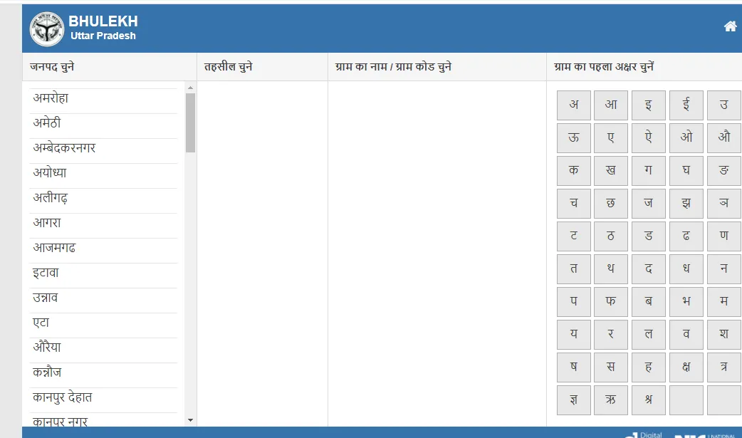 UP Bhulekh 2025: Check Your Land Records Online at upbhulekh.gov.in