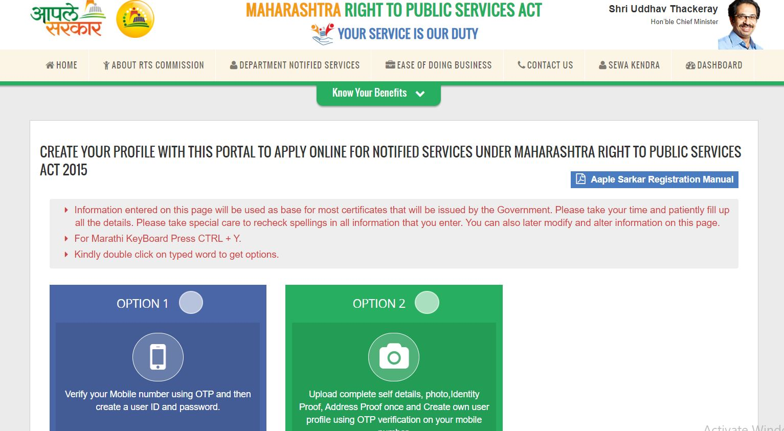 Maha E Seva Kendra List 2023: Find the Nearest E Seva Kendra Near You!