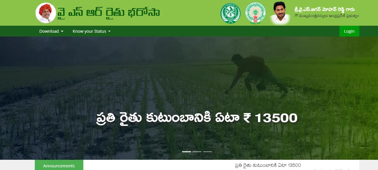 YSR Rythu Bharosa Payment Status 2023: Check Your Payment Status Online