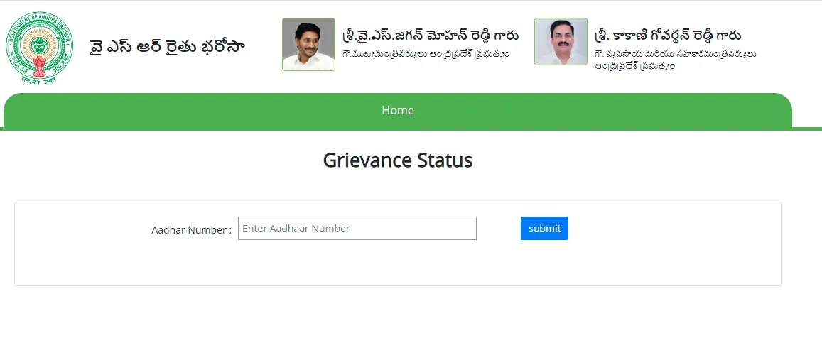 YSR Rythu Bharosa Payment Status 2023: Check Your Payment Status Online