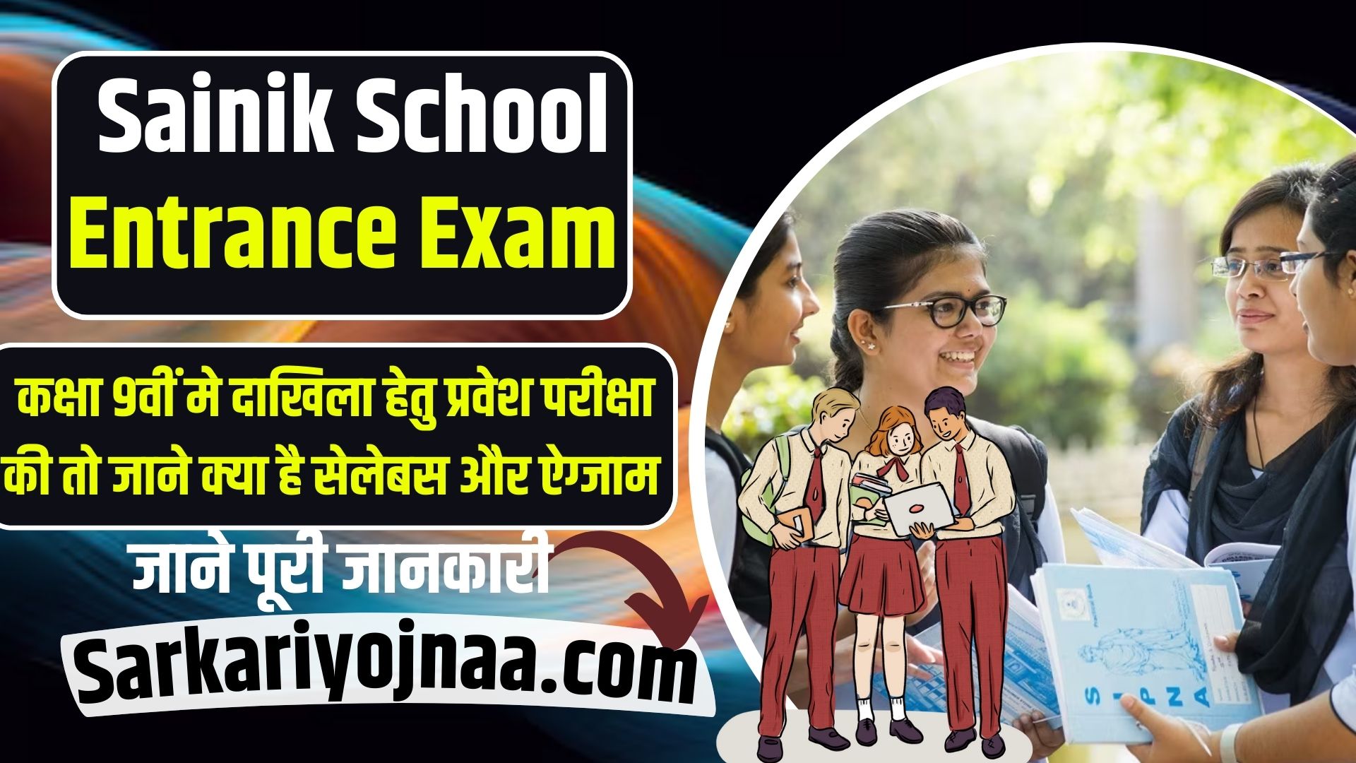 Sainik School Entrance Exam 2024: Class 9 Admission Exam Syllabus and ...