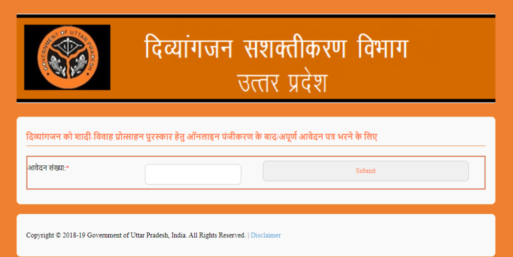 Divyangjan Shaadi Protsahan Yojana 2023: Online Application Starts Now! Divyangjan Shaadi Protsahan Yojana 2023: Online Application Starts Now!