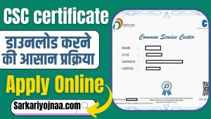 CSC VLE Registration & Certificate Download 2024 - Step-by-Step Guide