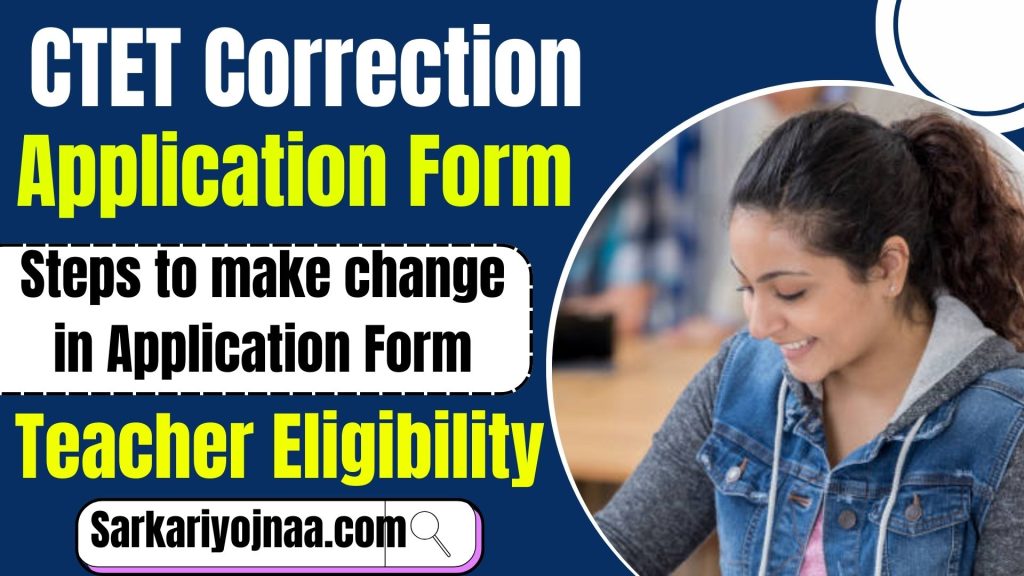 CTET Correction Window 2024 – Steps to make change in Application Form!