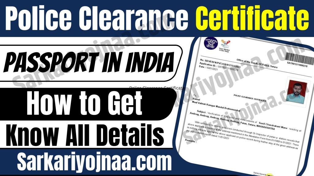 How to Get Police Clearance Certificate (PCC) Apply Online in Minutes ...