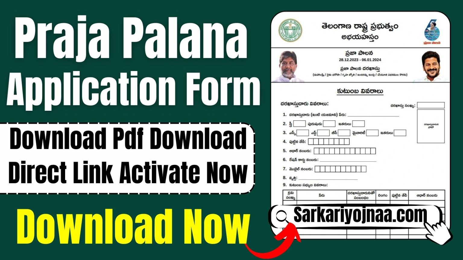 Praja Palana Application Form download pdf download direct link ...