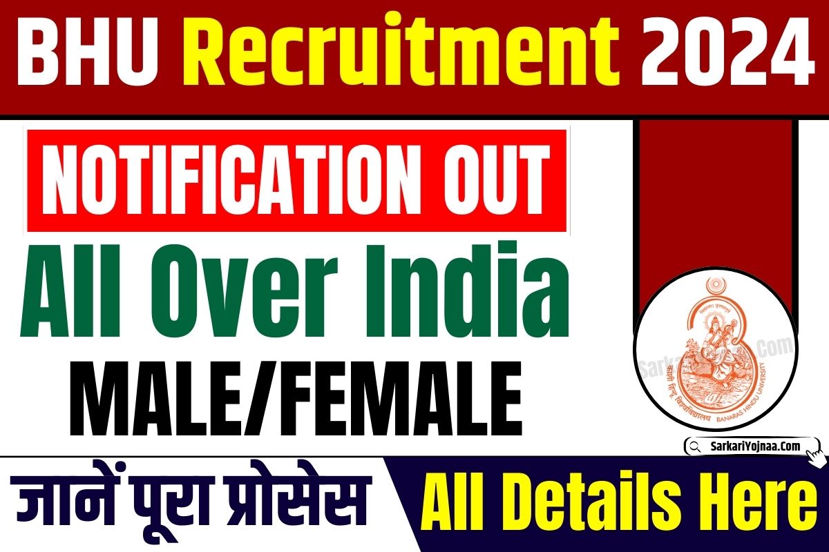 BHU Assistant Professor Recruitment 2024 Apply For 143 Posts BHU Assistant Professor Recruitment 2024 Apply For 143 Posts