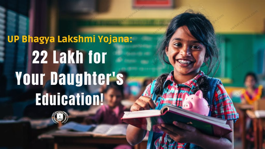 UP Bhagya Laxmi Yojana: जाने क्या है आवेदन प्रक्रिया?