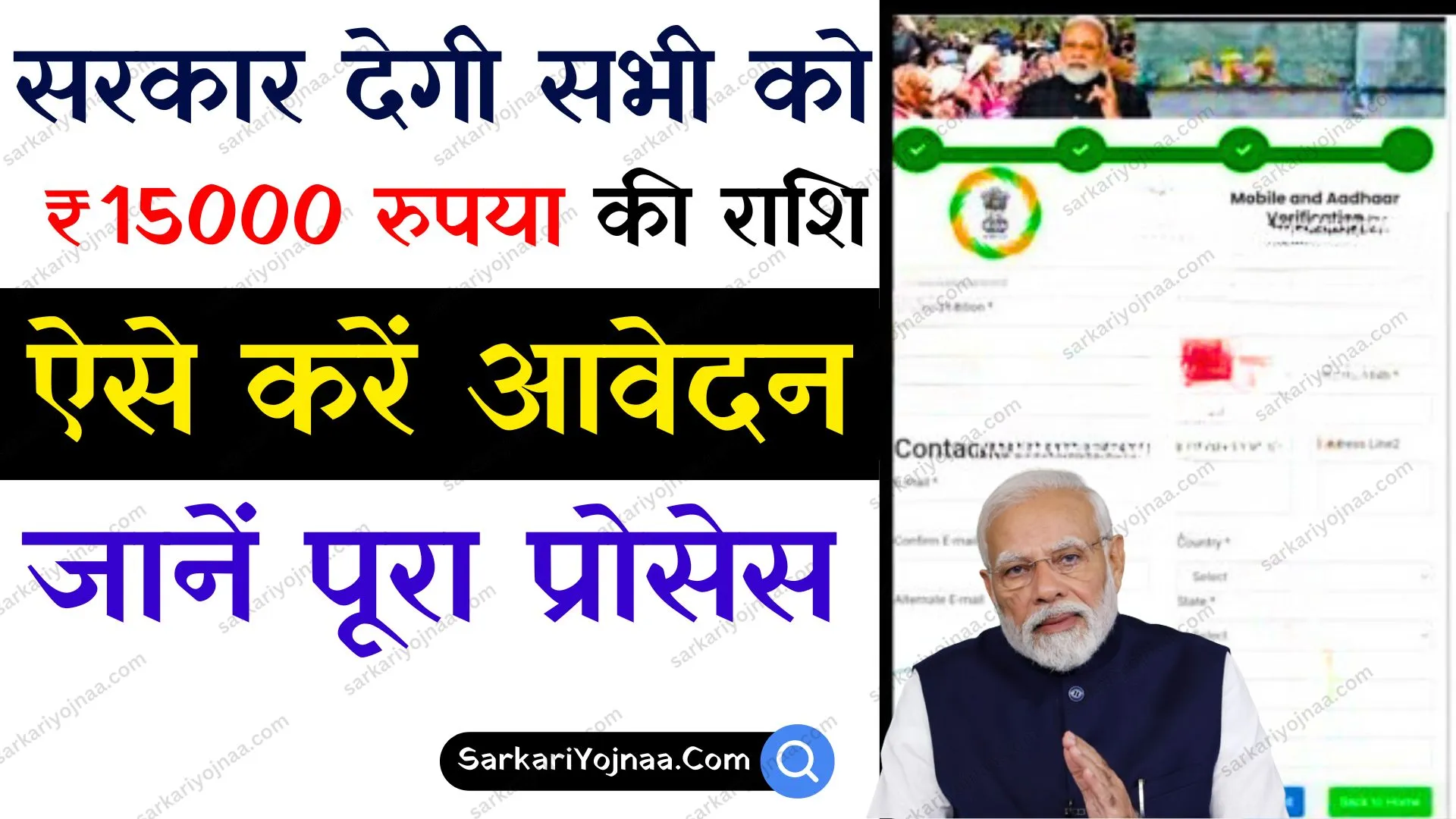 Sarkari Wire | SarkariYojnaa SarkariWire