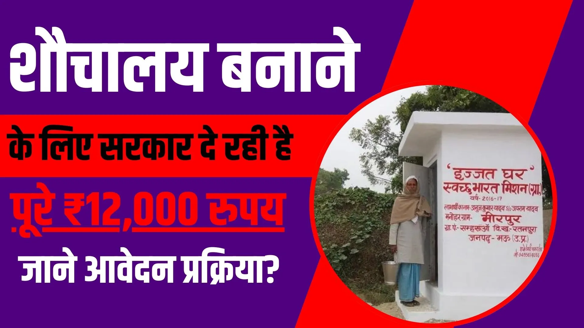 Rashtriya Vayoshri Yojana 2024: राष्ट्रीय वयोश्री योजना ऑनलाइन आवेदन