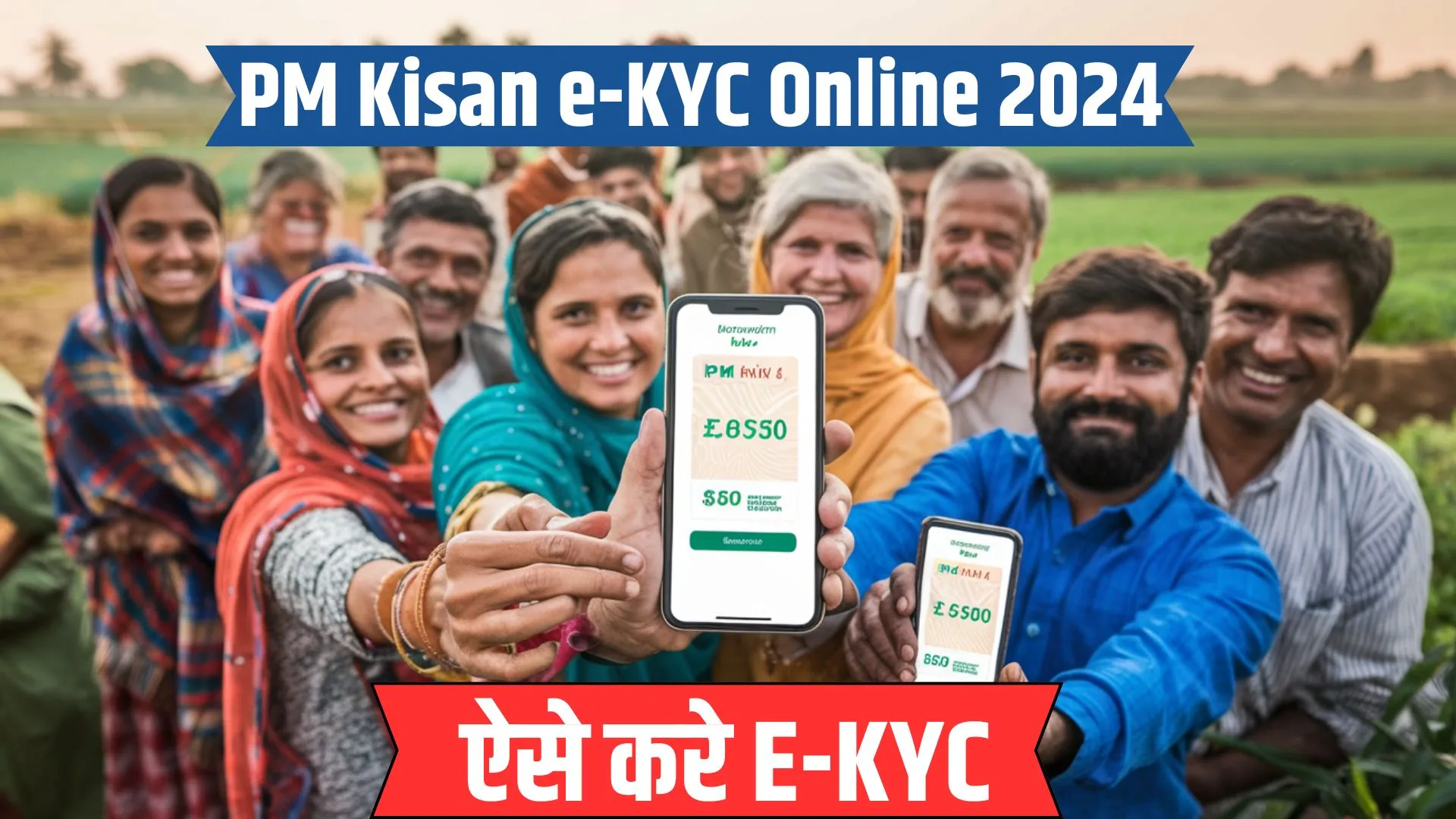 PM Kisan e-KYC Online 2024: How to Complete Your e-KYC for PM Kisan Samman Nidhi Yojana Payment