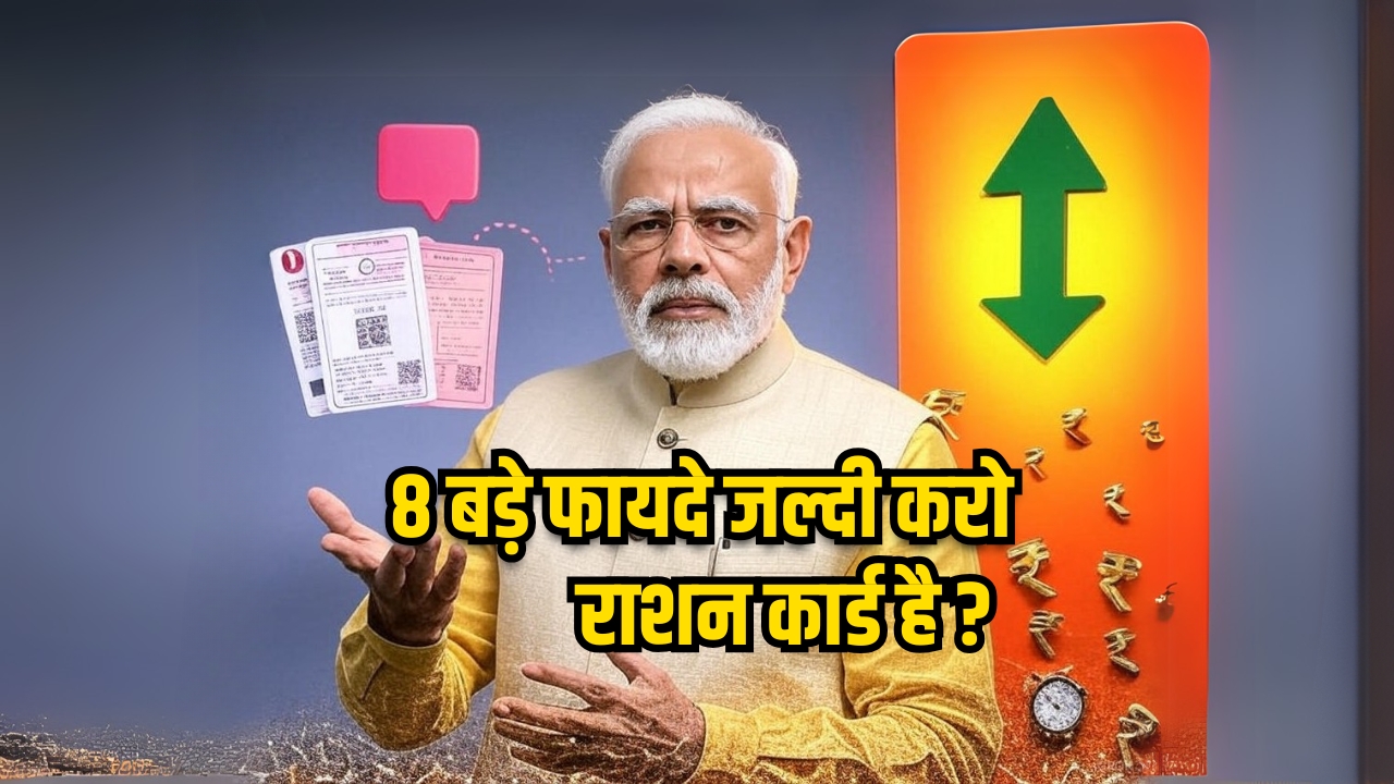BPL Ration Card Benefits पर मिलेंगे 8 नए लाभ | राशन कार्ड के फायदे, बस ...