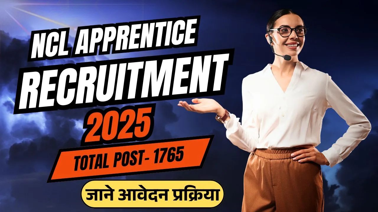 NCL Apprentice Recruitment 2025: एनसीएल में भर्ती: 1765 पदों के लिए ...
