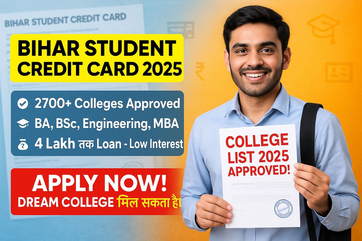 Bihar Student Credit Card College List 2025 – बिहार स्टूडेंट क्रेडिट ...