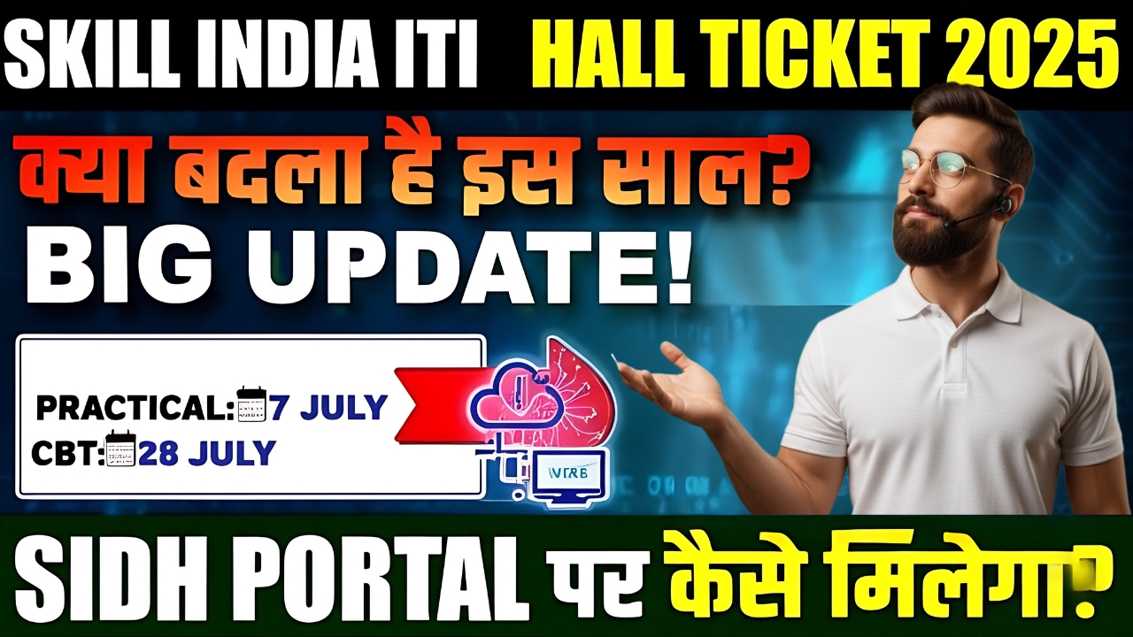 Skill India ITI Hall Ticket 2025: What’s New This Year?